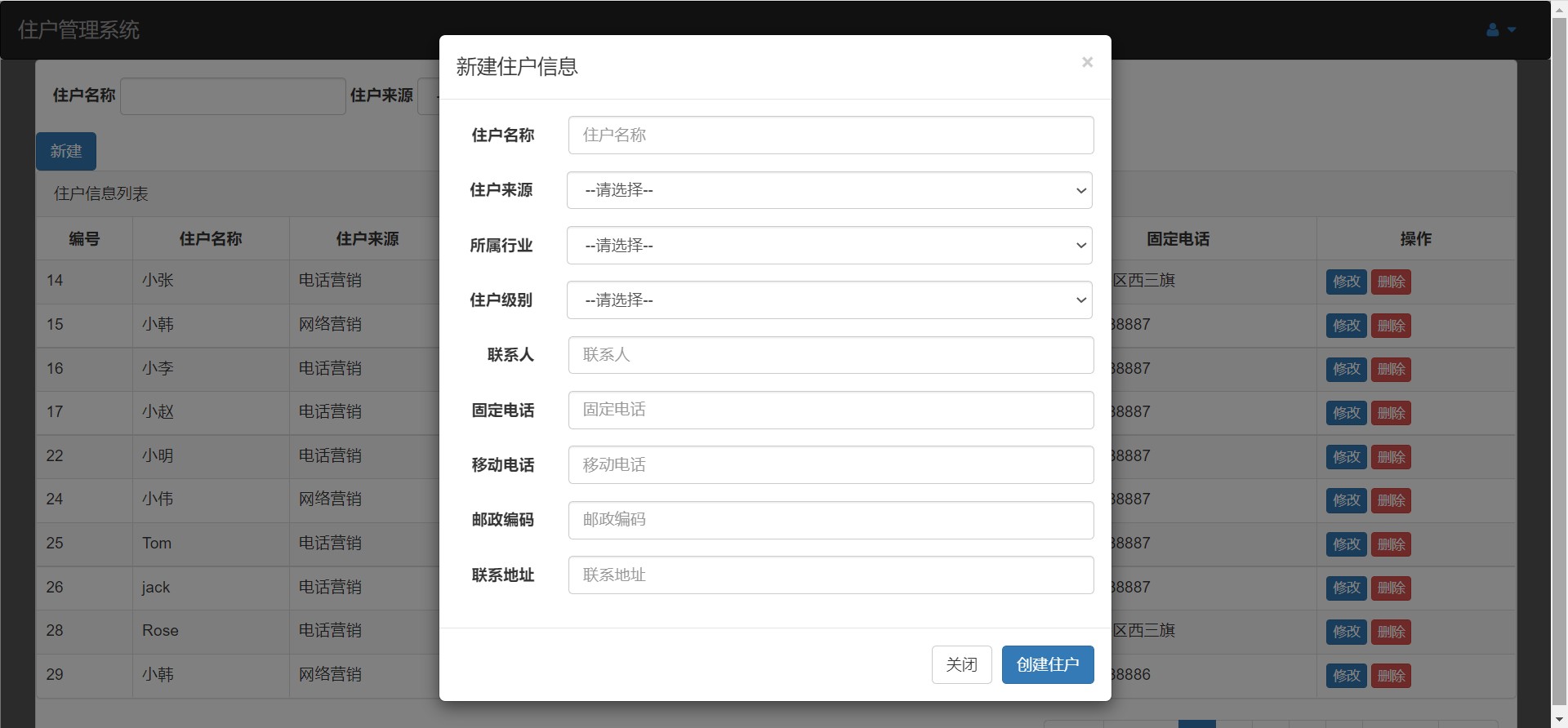 基于SSM+MySQL+Bootstrap的住户信息管理系统_基于ssm业主信息-CSDN博客