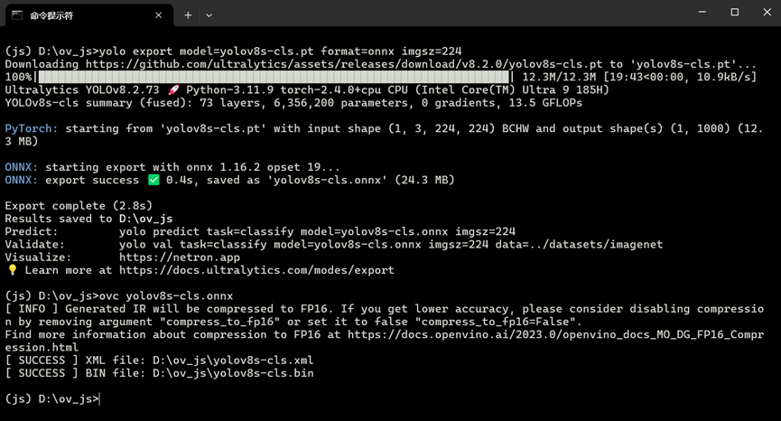 OpenVINO™ JavaScript API详解与范例丨开发者实战_openvino-node-CSDN博客