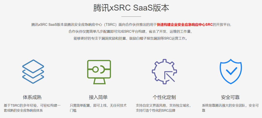 再谈xSRC开源暨如何建设自己的漏洞收集平台-CSDN博客