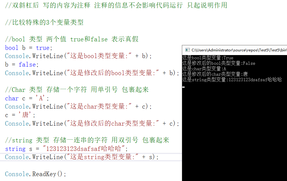 【唐老狮】C#——变量类型_c#变量类型_一唐老狮一的博客-CSDN博客