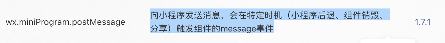 微信小程序web-view，小程序页面和html交互-CSDN博客
