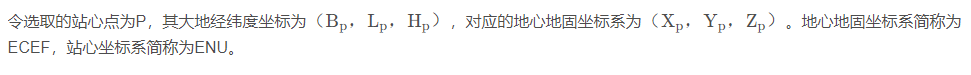 ecef与enu的转换_ecef转enu-CSDN博客