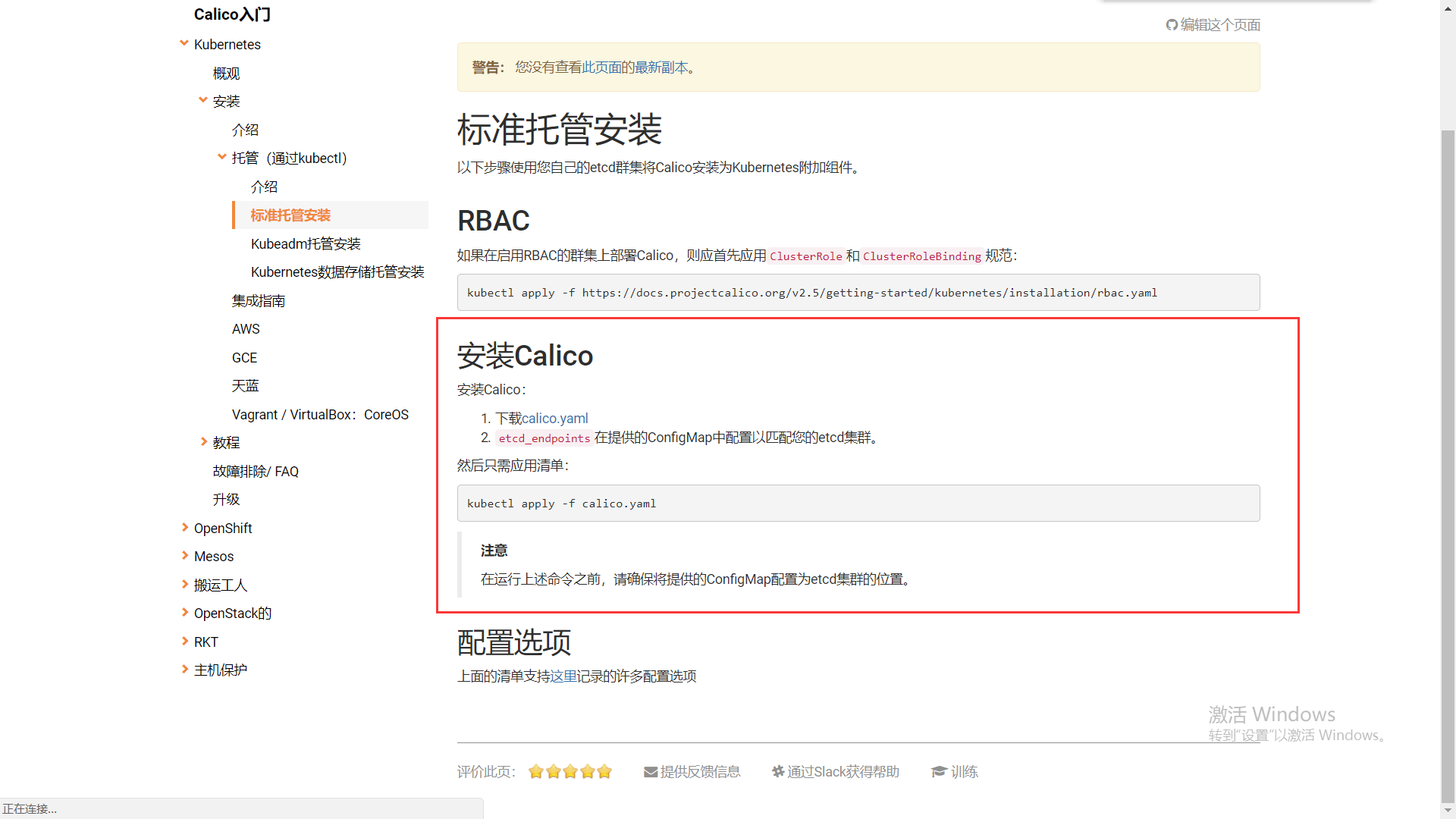 Calico集成kubernetes的CNI网络部署全过程、启用CA自签名-CSDN博客