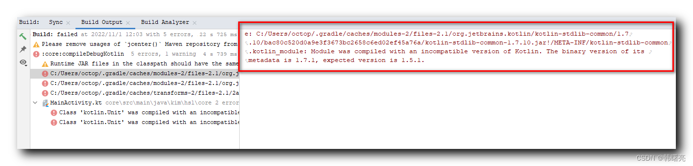 Kotlin构建报错解决方案：The binary version of its metadata is 1.7.1, expected version is 1.5.1._module ...