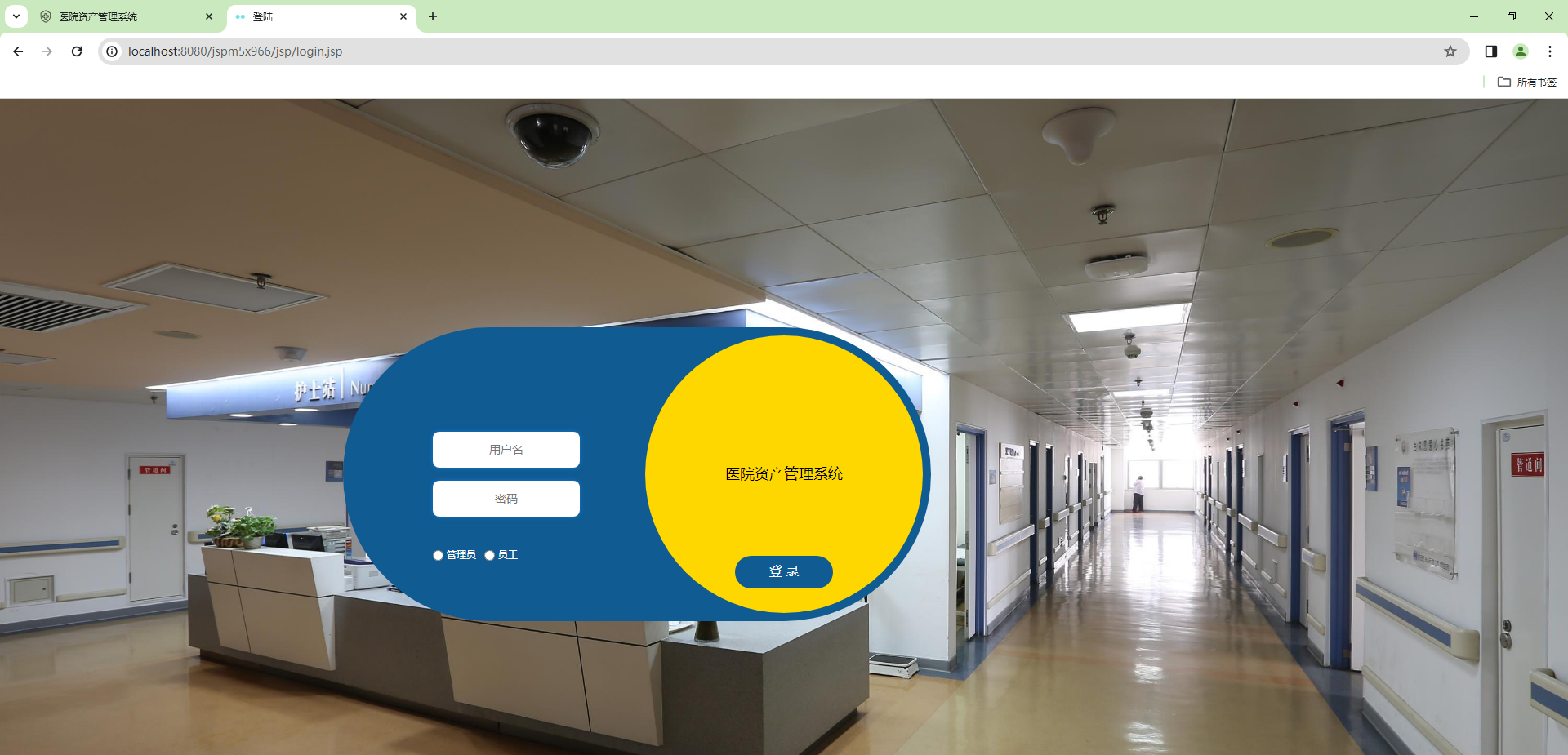 基于SSM+JSP的医院资产管理系统、资产管理系统，附源码+数据库+论文+PPT，包远程安装调试-CSDN博客