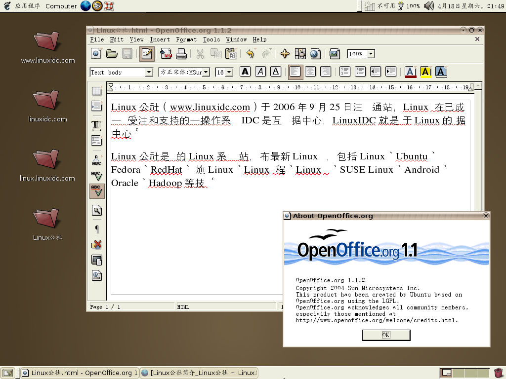 第一个linux桌面,Ubuntu 4.10 “Warty Warthog”：回顾第一个Ubuntu Linux桌面-CSDN博客