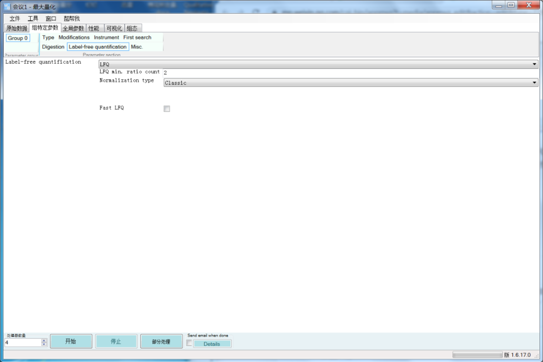 蛋白组学搜库分析软件 MaxQuant使用教程_avareart的博客-CSDN博客