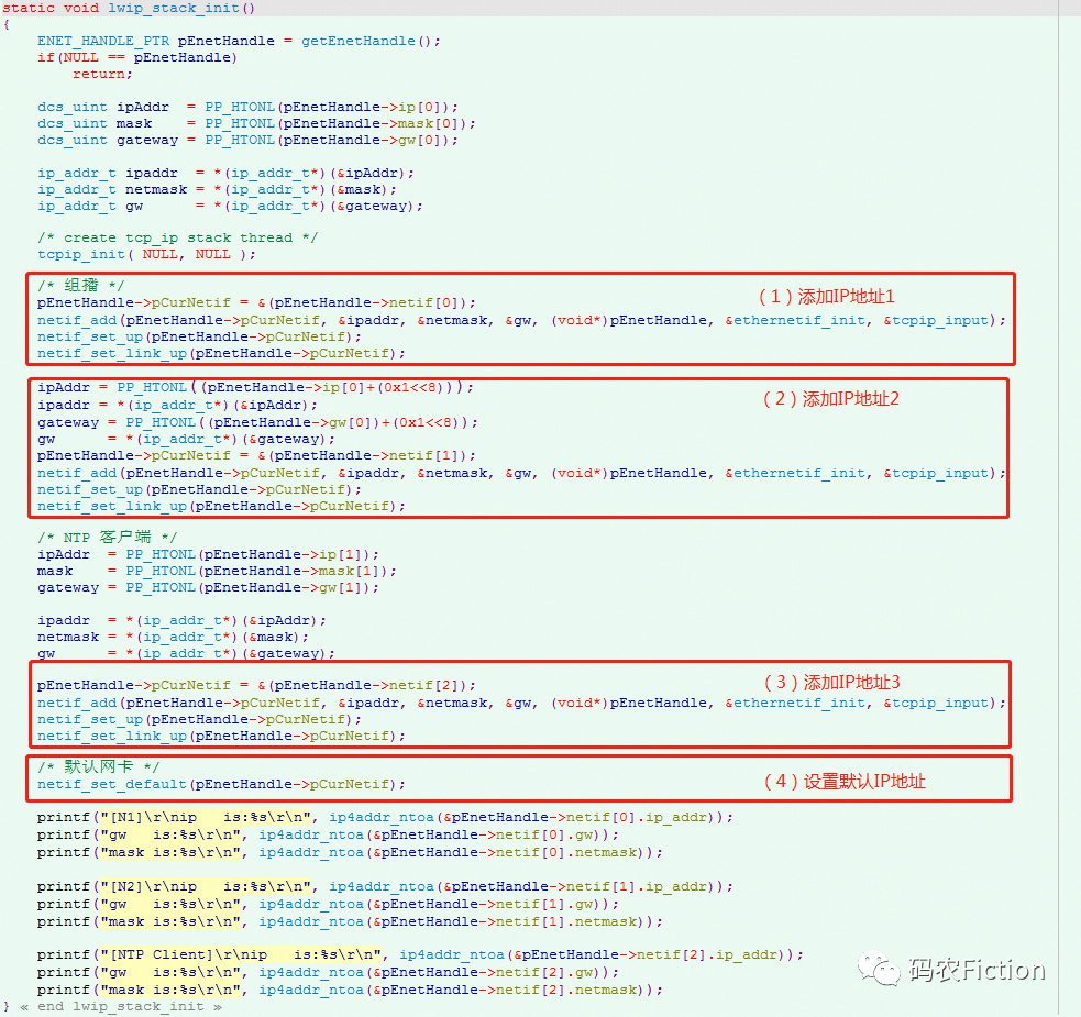 lwip路由实现_Lwip实现多IP绑定方法-CSDN博客
