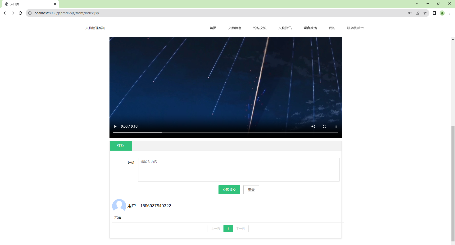 基于SSM+Vue+JSP的文物管理系统，附源码+数据库，适合课程设计、毕业设计_vue实现历史文物数字化平台实现3d查看文物-CSDN博客