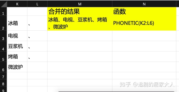vsflexgrid 最后一行 求和_第七章:如何快速合并多个单元格内的内容？合并的单元格如何求和？...-CSDN博客