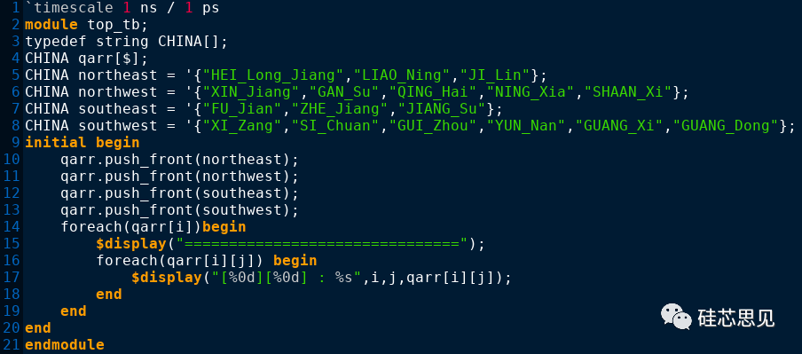 硅芯思见:systemverilog中相互 嵌套”的队列和动态数组systemverilog 嵌套数据结构 Csdn博客