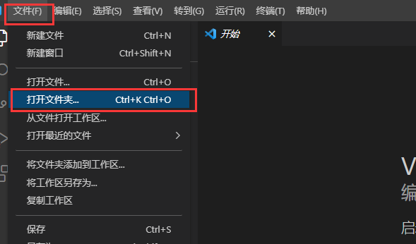 visual studio code\VScode如何创建新的项目[保姆级教程]_visual studio code怎么新建项目-CSDN博客