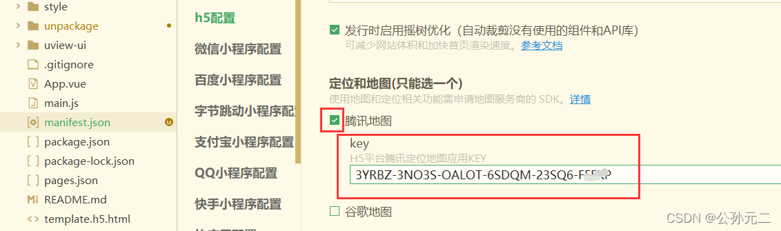 黑马商城实战项目--【uni-app】_D之光的博客-CSDN博客