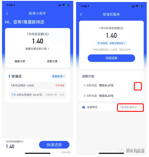 金融账单设计理念浅析（全网唯一）_账单模式是什么意思-CSDN博客