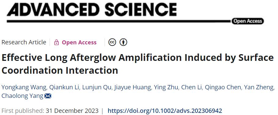 VASP-Adv. Sci.：表面配位诱导有效长余辉放大-CSDN博客