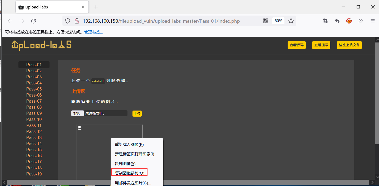 【文件上传绕过】——前端检测前端js验证漏洞实验四文件上传漏洞【实验名称】文件上传漏洞【实验目的】绕过javascript验证检 Csdn博客