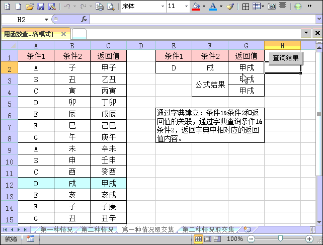 Vba 方法和数据成员未找到答朋友提问：双条件查询数据的vba方法 Csdn博客