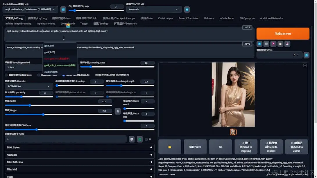在 Stable Diffusion 中使用 DeepFashion (ADetailer) 处理服装太给力了！-CSDN博客