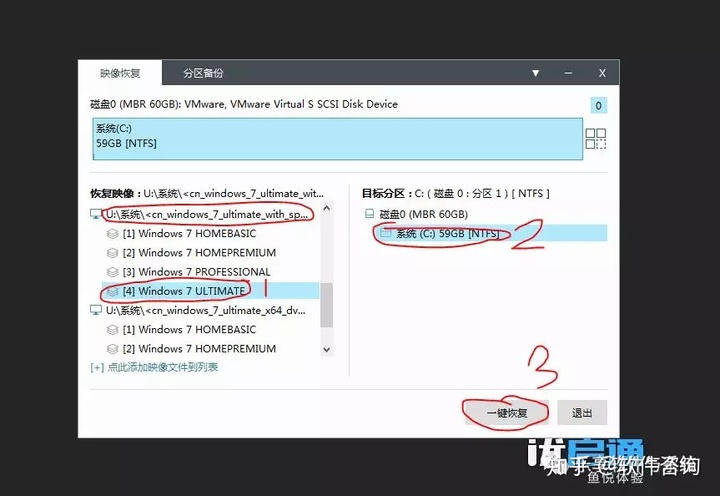 eix安装_U盘安装原版Windows7-CSDN博客