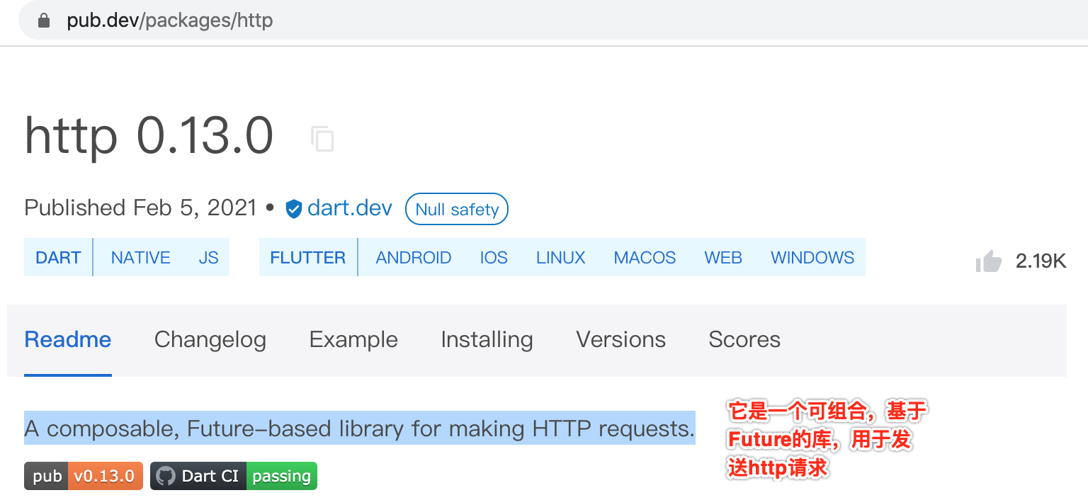 混合架构设计与开发＜十九＞ 走进flutter开发2【网络层框架封闭、单元测试、推荐模块实现】flutter Web 框架 Csdn博客