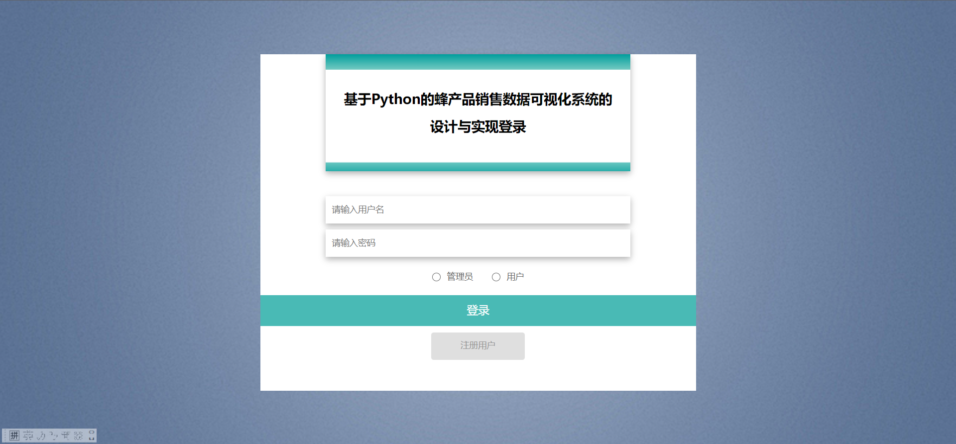 计算机毕业设计 基于python的产品销售数据可视化大屏系统 仓库出入库进销存储的设计与实现进销存数据统计大屏设计 Csdn博客