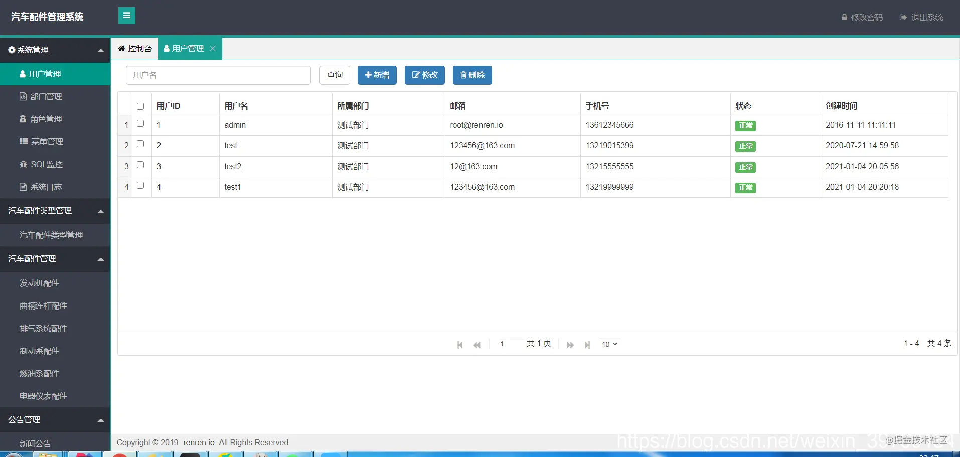基于javawebspringboot汽车配件管理系统设计和实现以及文档报告 Csdn博客
