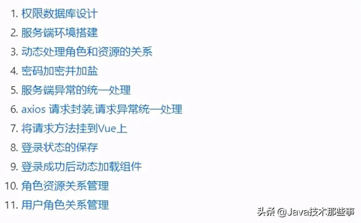 《springbootvue全栈开发实战项目》笔记springboot Vue项目开发全案例pdf程序员阿金的博客 Csdn博客
