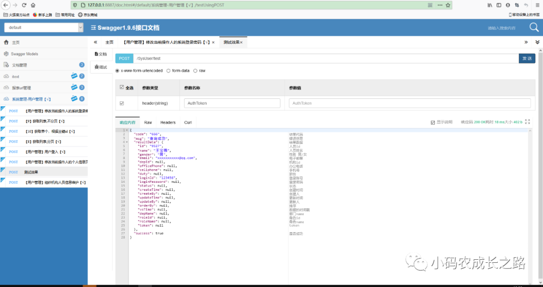 两款Swagger UI界面_swagger界面-CSDN博客