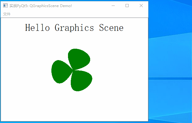 实战PyQt5: 085-场景类QGraphicsScene-CSDN博客