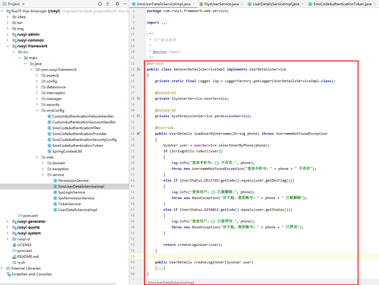 若依分离版短信登录集成步骤_若依短信登录-CSDN博客