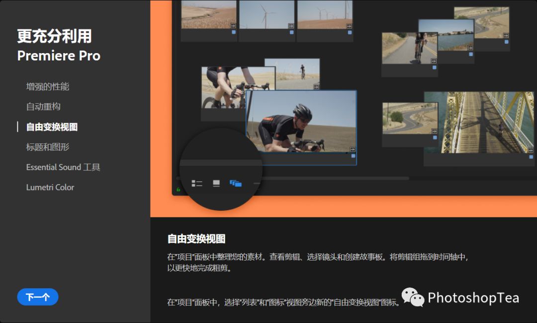 Premiere Pro 2020新功能-CSDN博客