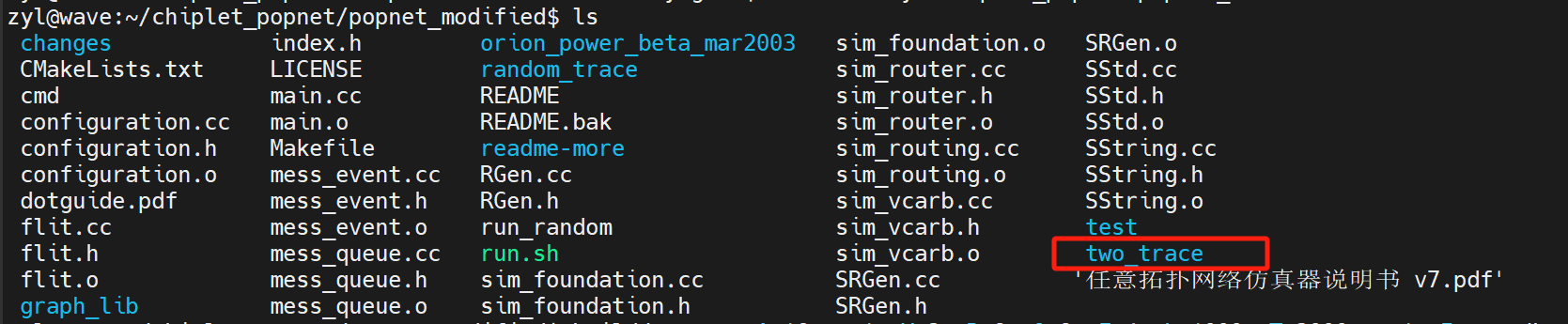gem5学习（2）：全流程运行Chiplet-Gem5-SharedMemory【巨详细版本】-CSDN博客