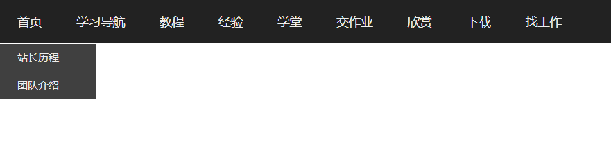 鼠标悬停出现菜单如何制作导航栏中的下拉菜单 Csdn博客