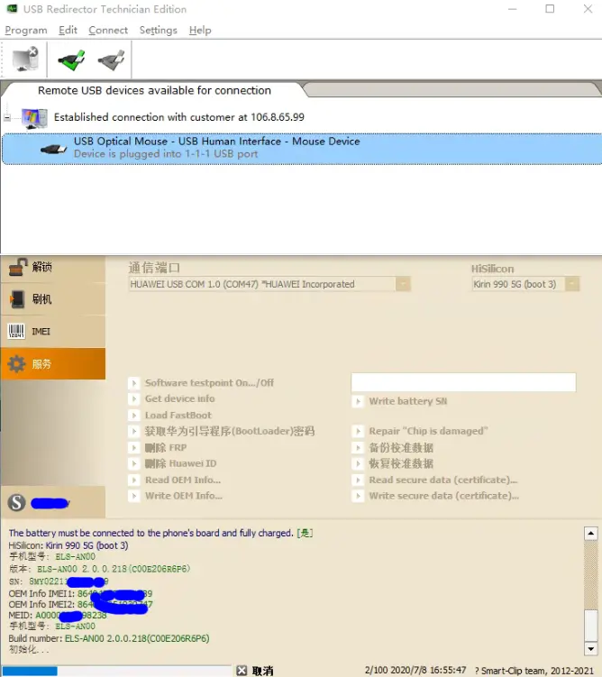 华为Nova怎么刷机忘记密码强制刷机方法被锁定怎么刷掉ID账户强制解除教程_nova9清除账户锁-CSDN博客