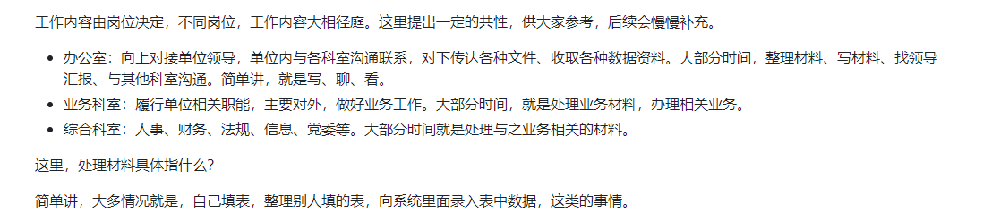 给你安利一个程序员上岸公务员的开源项目_developer2gwy-CSDN博客
