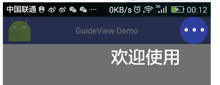 android 多个引导蒙层,GitHub - qiushi123/GuideView-master: Android引导蒙层，安卓新手引导图，引导图层，支持椭圆，圆形，矩形多种形状，一行代码 ...