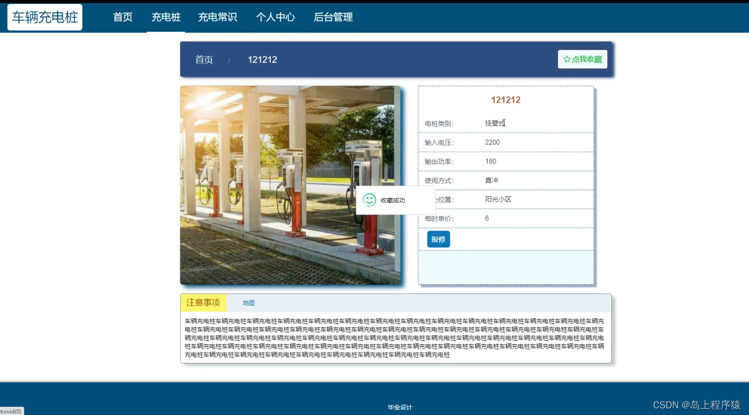 Java毕业设计车辆充电桩系统基于javaspringbootjava毕业设计基于springboot的车辆充电桩的实现 Csdn博客 7207