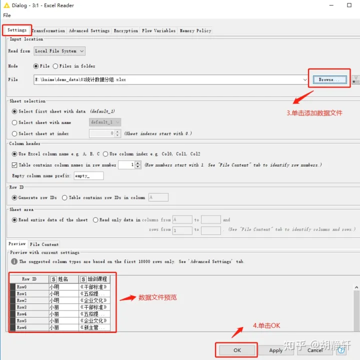 Knime基础数据案例(1)统计数据分组_knime数据分析案例-CSDN博客