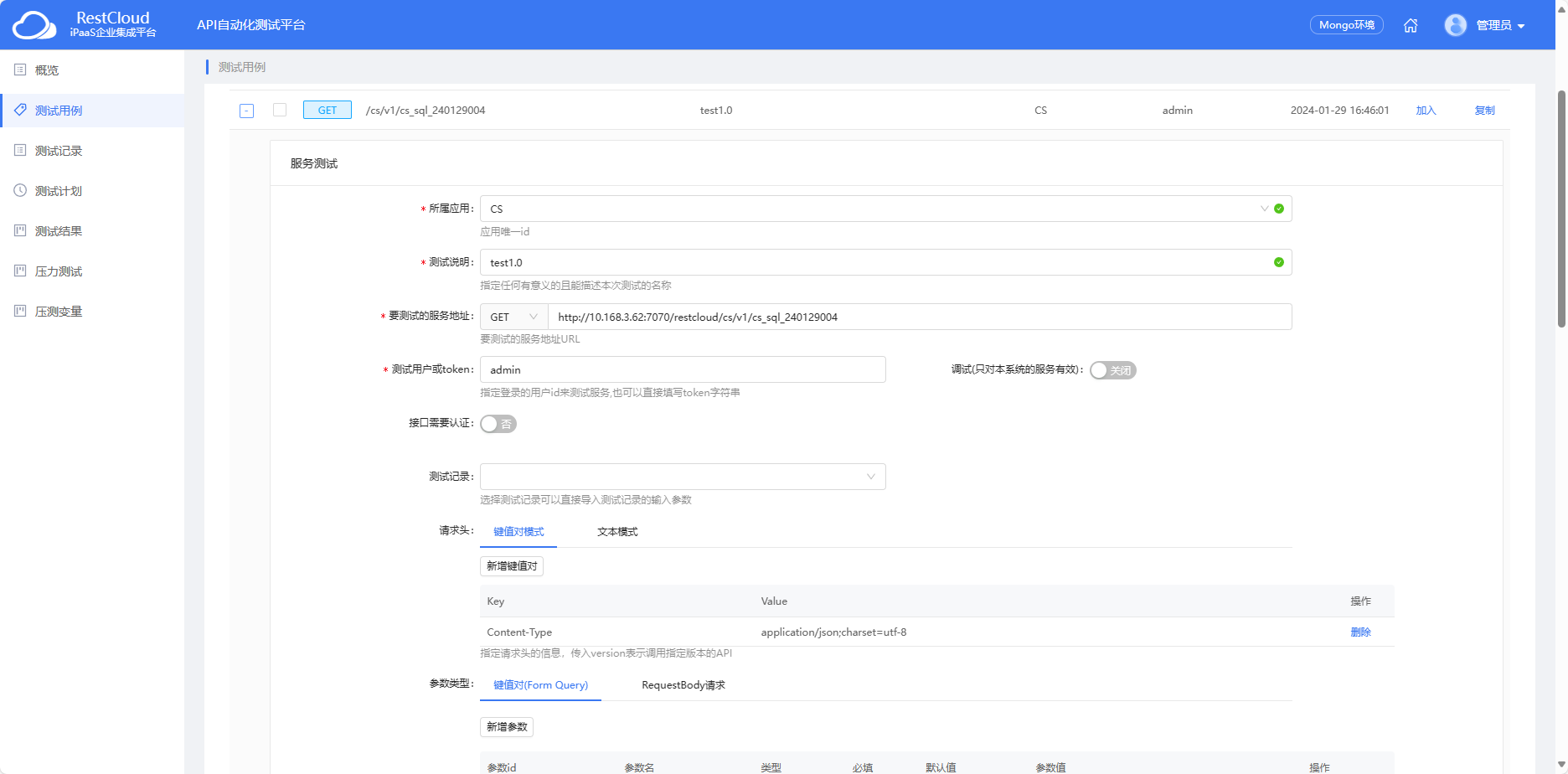 如何快速运用iPaas与协议进行接口对接-CSDN博客