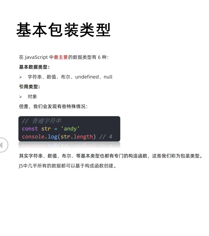 Javascript学习 Csdn博客 4345