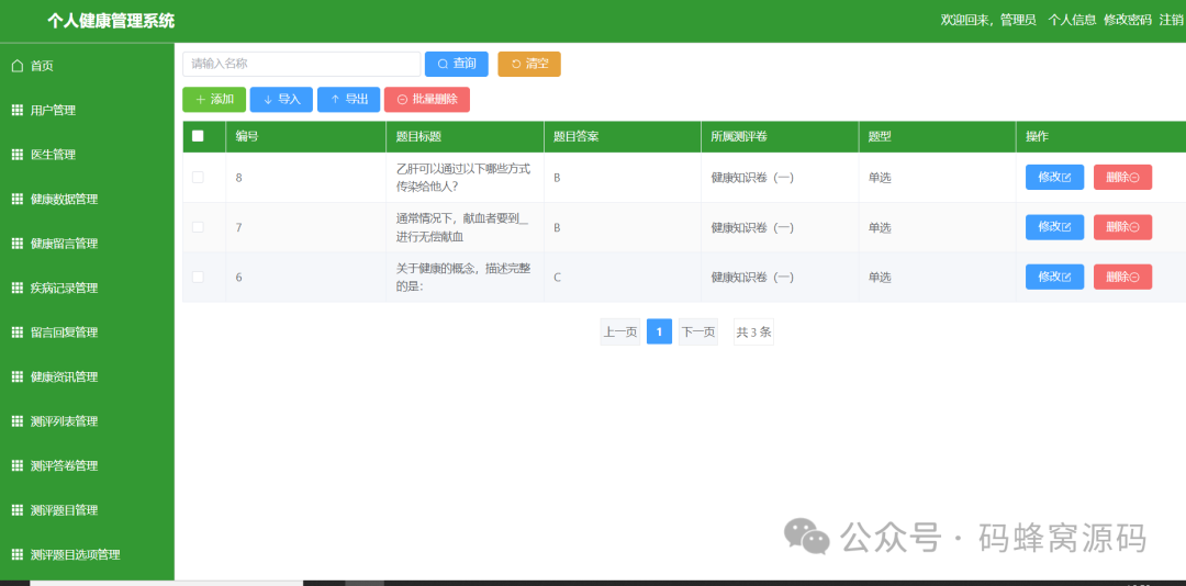 【开题报告文档源码】基于springboot微信小程序的个人健康管理系统基于springboot的个人健康管理开题报告 Csdn博客