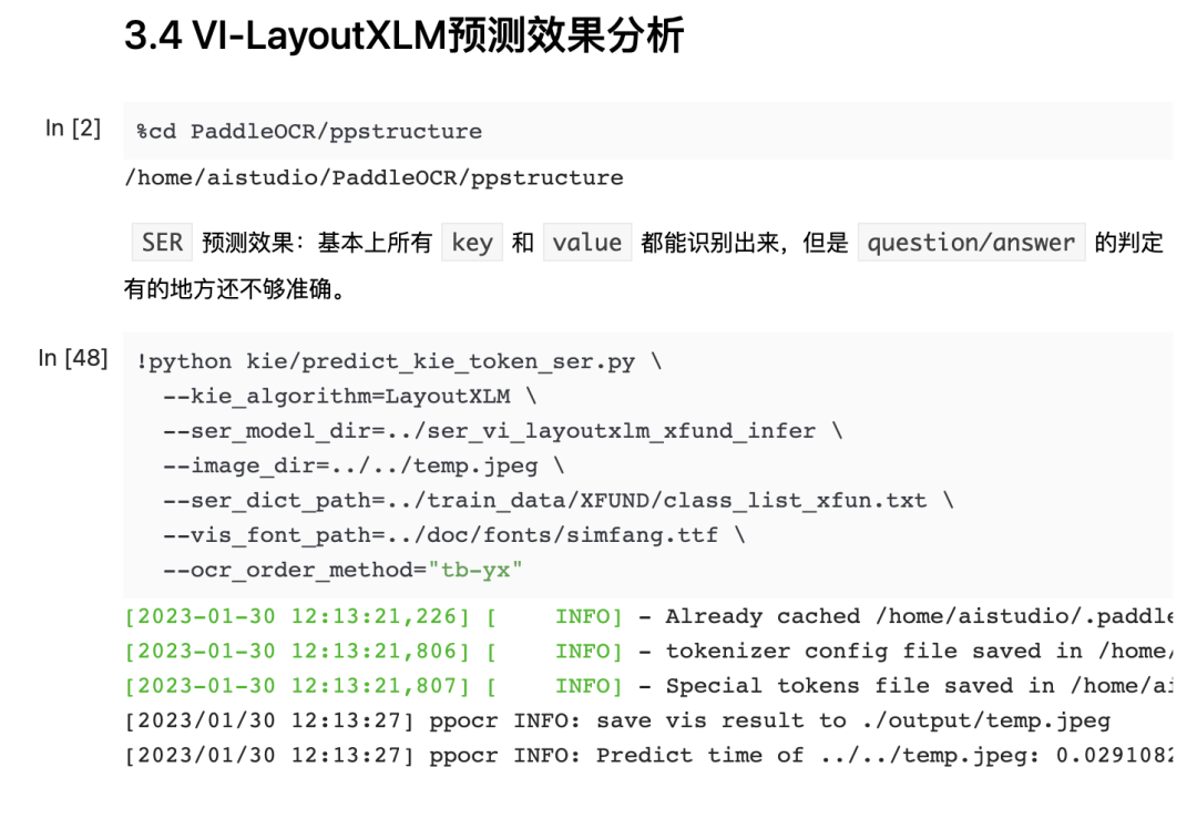 简历信息提取（三）：用VI-LayoutXLM提升关键信息抽取效果-CSDN博客