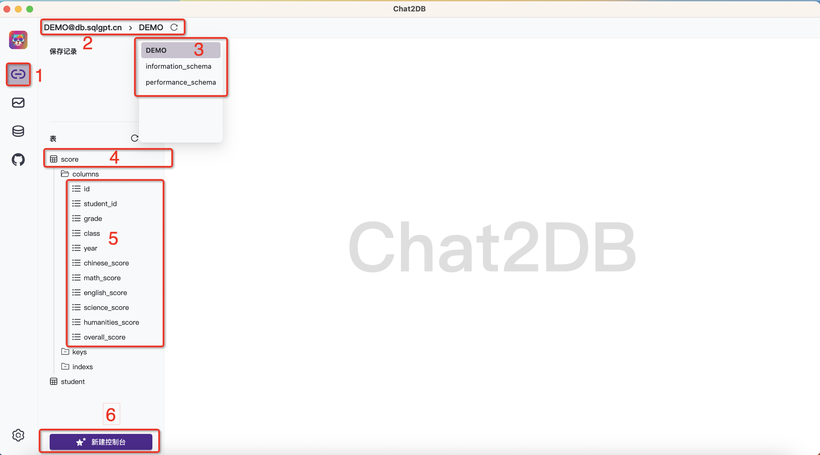 （转载官网）Chat2DB使用教程-CSDN博客