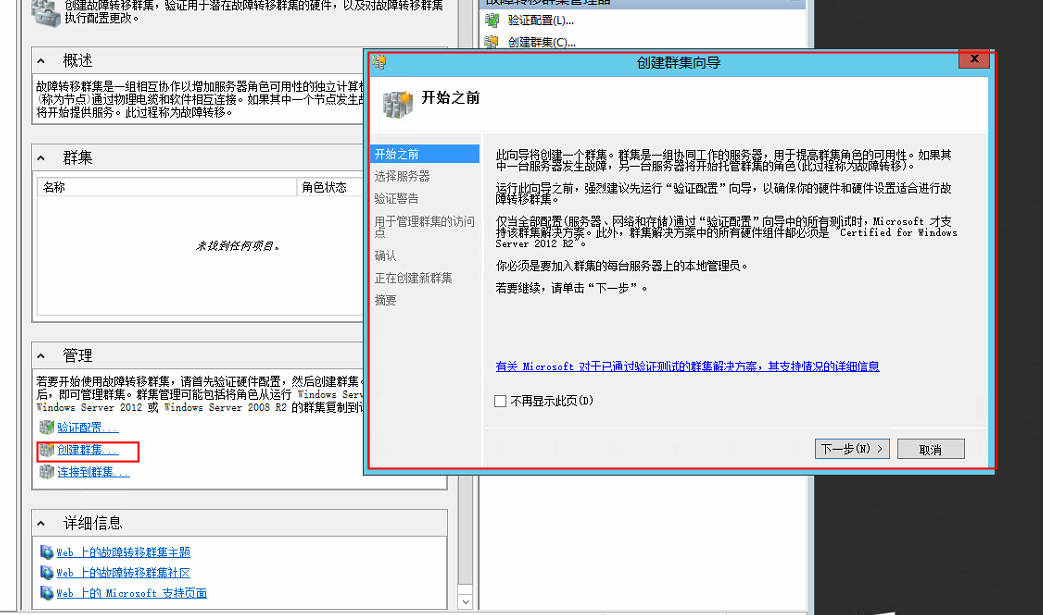 SQL Server Always On部署_sql always on-CSDN博客