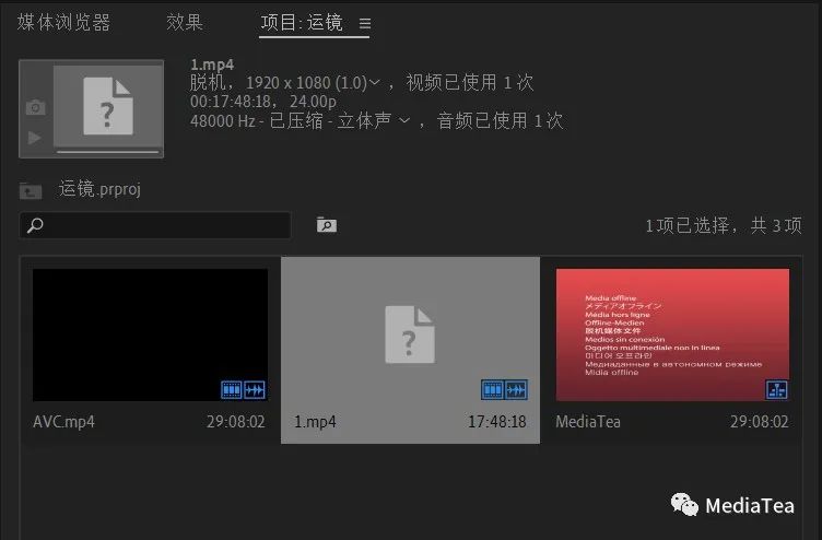 Pr：脱机文件及处理方法-CSDN博客
