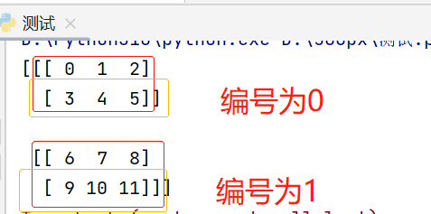 Numpy 三维数组索引与切片_index 2 is out of bounds for axis 1 with size 2-CSDN博客