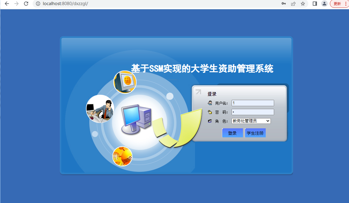 基于ssm的大学生资助管理系统源码【java毕业设计】使用ssm开源框架完成贫困生资助管理系统 Csdn博客