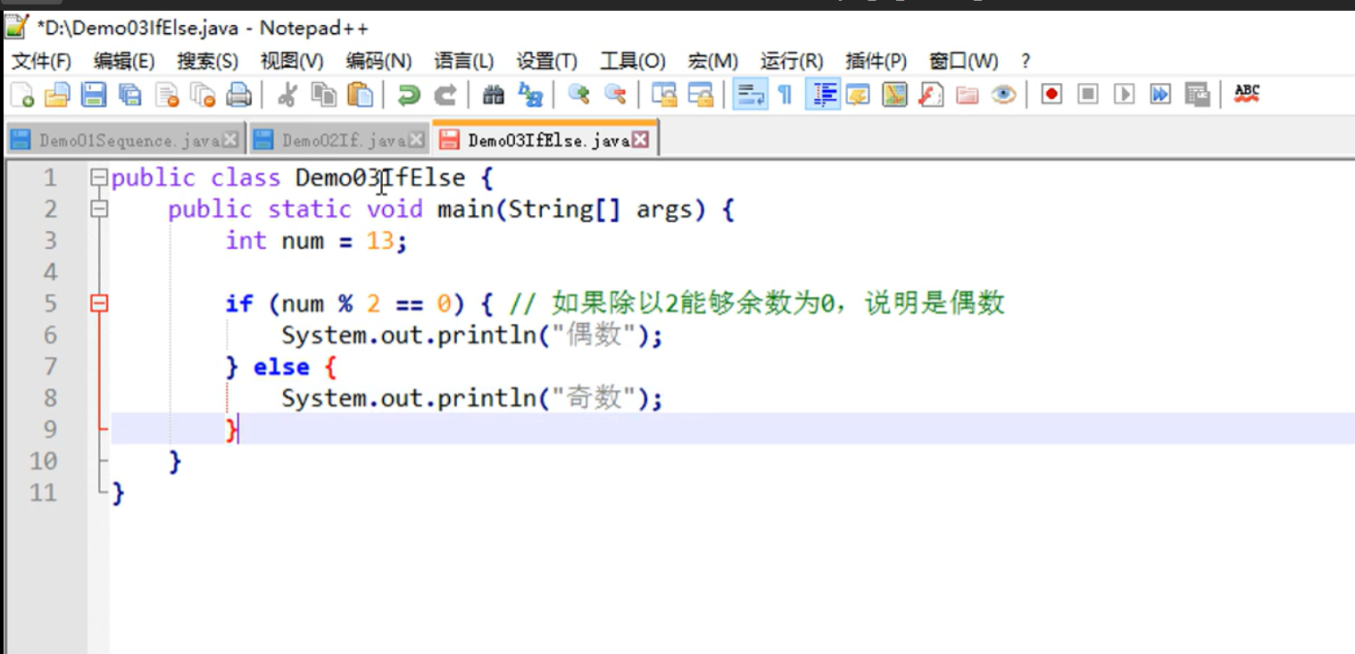 java——流程控制语句——顺序结构语句——单if语句——if...else语句——扩展if……else语句——嵌套if……else语句...-CSDN博客