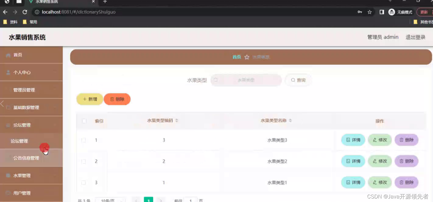 基于java微信小程序的水果销售系统详细设计和实现源码lw部署文档讲解等基于java的水果销售系统 Csdn博客