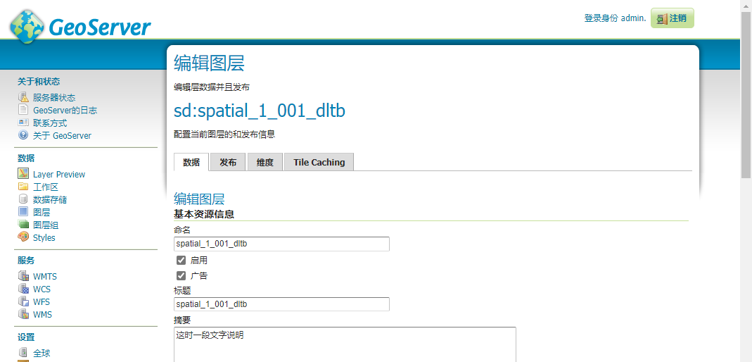 GeoServer+PostGIS发布地图服务_gesoerver postgis --CSDN博客